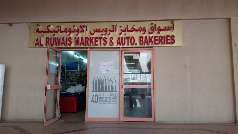 Ruwais Markets